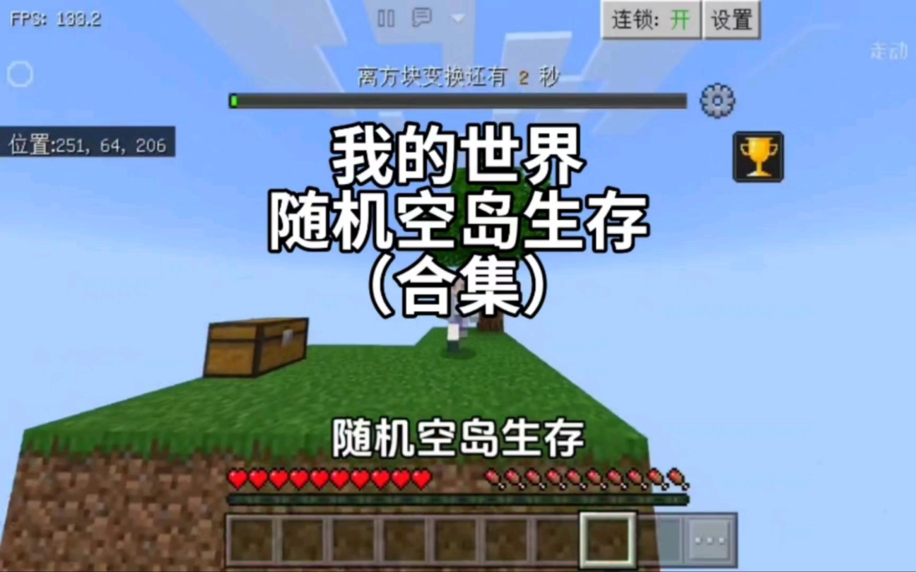 【合集】一口气看完我的世界随机空岛生存!_哔哩哔哩bilibili_我的世界...
