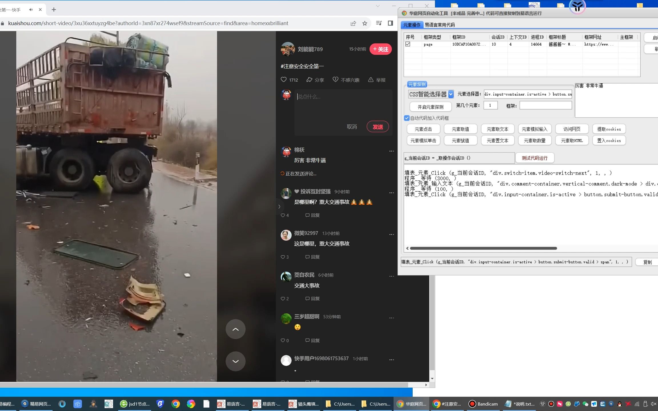 自动化网页填表工具制作中,可以写逻辑 可以傻瓜式运行 可以直接复制...