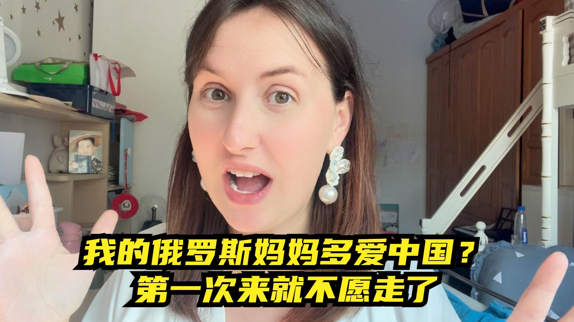 我的俄罗斯妈妈有多喜欢中国?第一次来就不愿意走了,听听咋回事