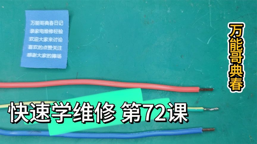 电路中的电线线径粗细按什么标准选择,一定要搞清楚,否则很危险