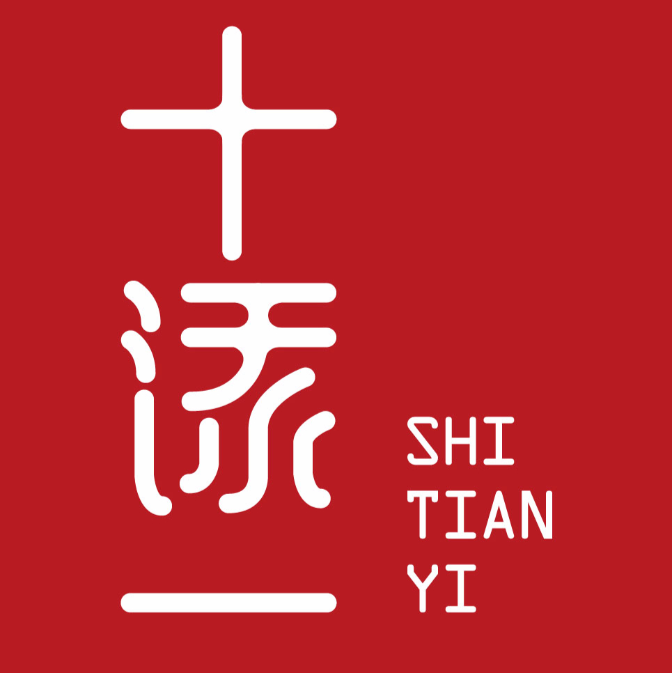十添一 