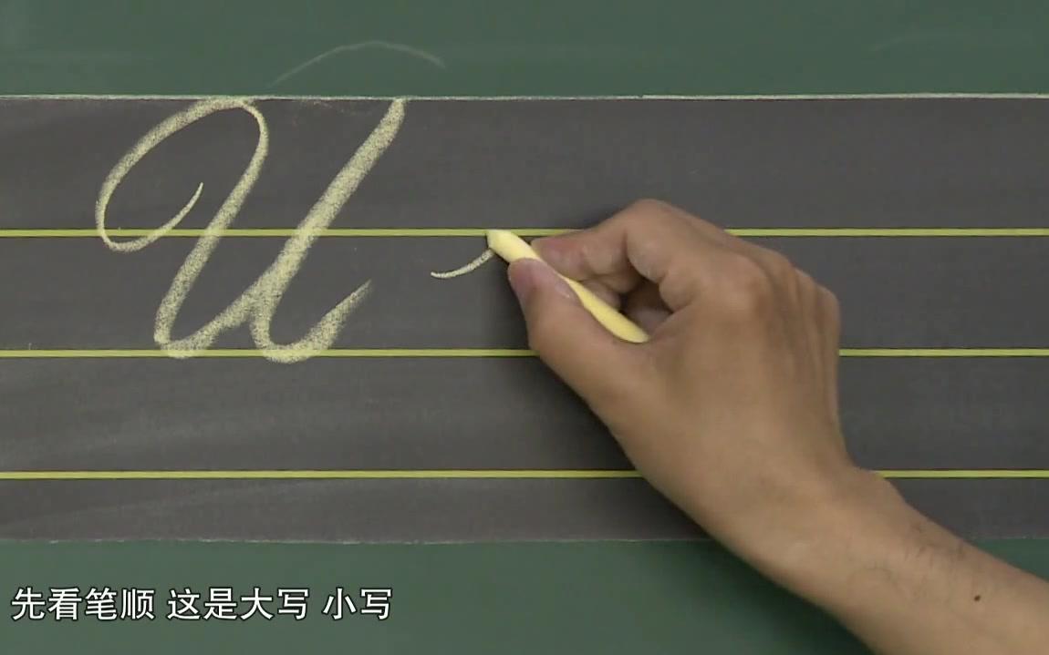 英文书写-圆体-字母U