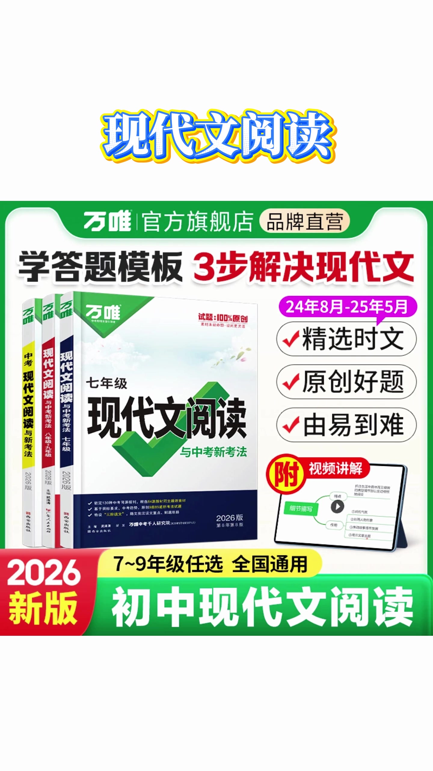 现代文阅读语文答题模板技巧方法速记同步练习通用#现代文阅读 #...
