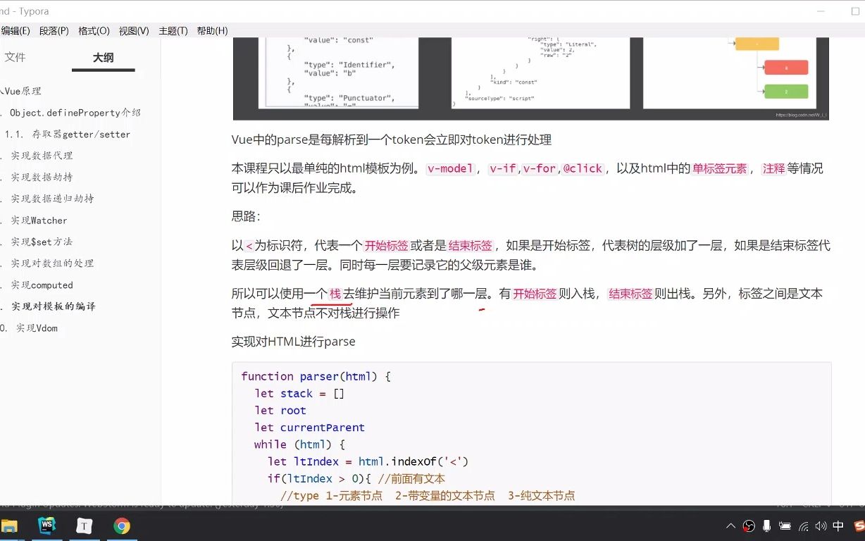 【深入理解Vue原理】9-6 实现对模板的编译总结