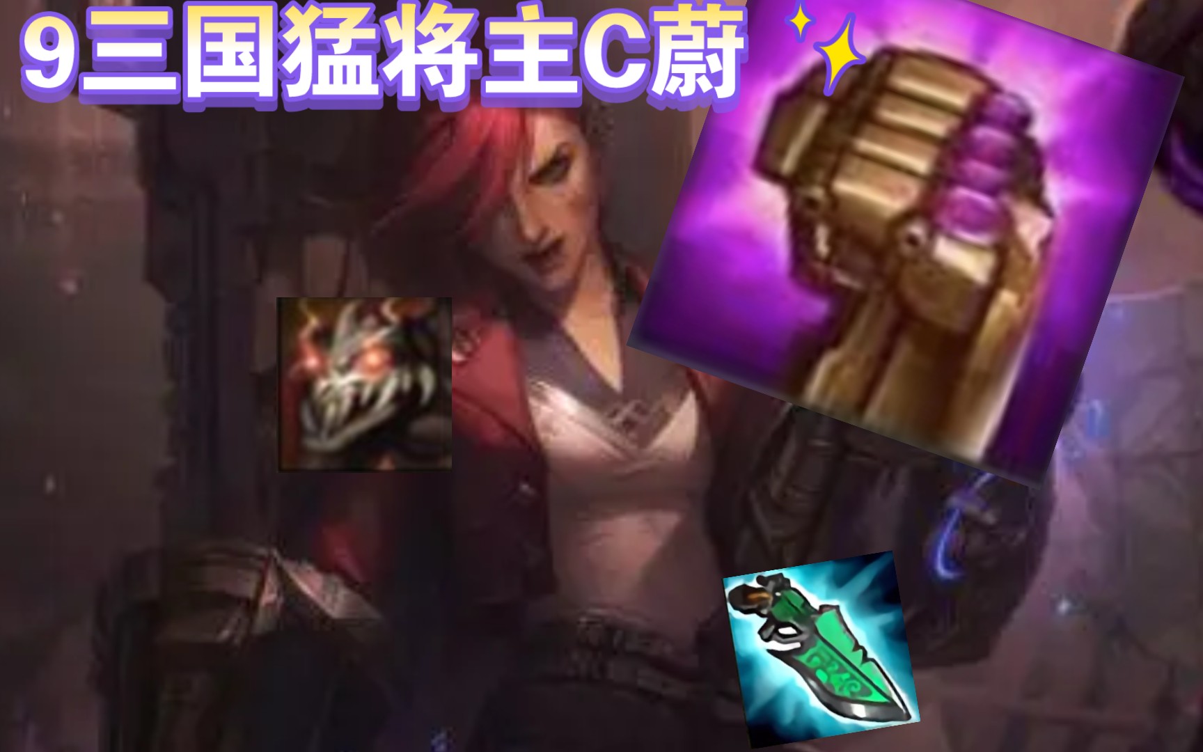 天天都喝敌敌畏,我能不懂主C蔚?