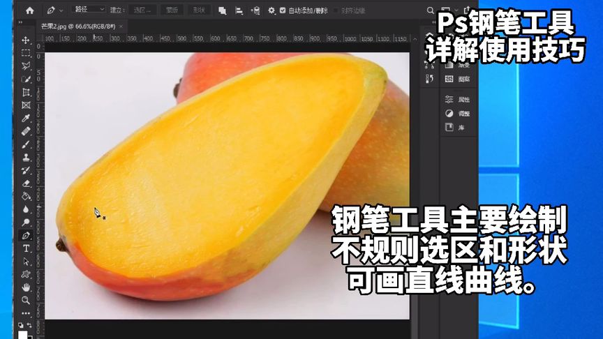 Ps刚笔工具详解使用技巧,看完记得点赞评论关注,谢谢 #ps #p图