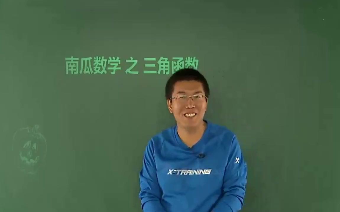 高中数学《任意角与弧度制初步知识点》名师讲解,让你一看就会!必看!