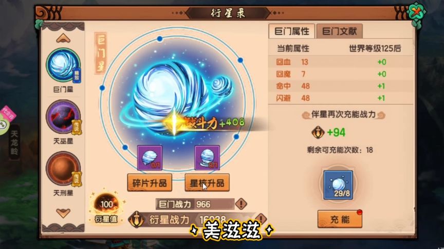 【造梦无双】64张卷直接出星核!
