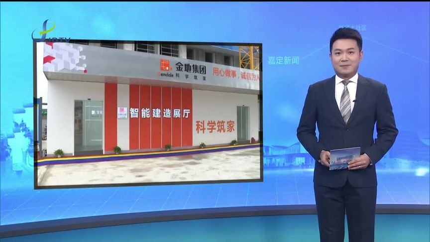 党建引领智慧管理 提升工程质量品质