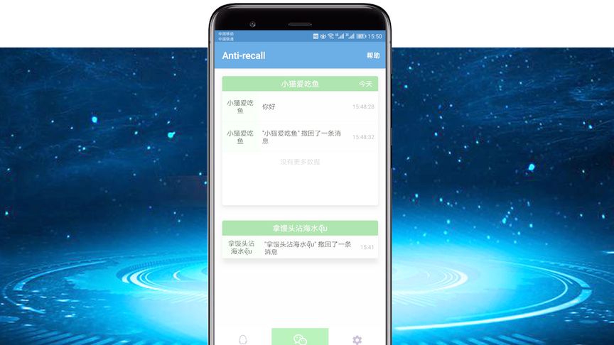 教你一键查询微信QQ撤回的内容,朋友看了都问是怎么做到的!