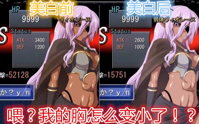【格林实况】说好只弱化属性,欧派怎么变小了!Part.5【魔界洞ルル・フ...