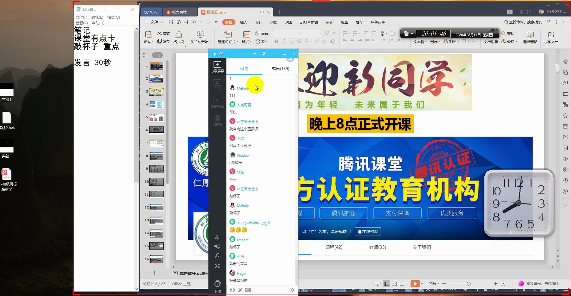 2020.2.14强化班01CAD安装设置基本操作快捷键