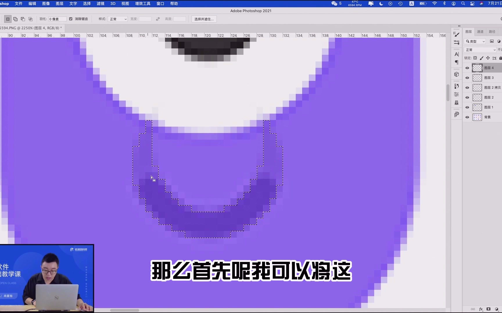 【优逸客ps基础课19】反复练习 熟练掌握知识