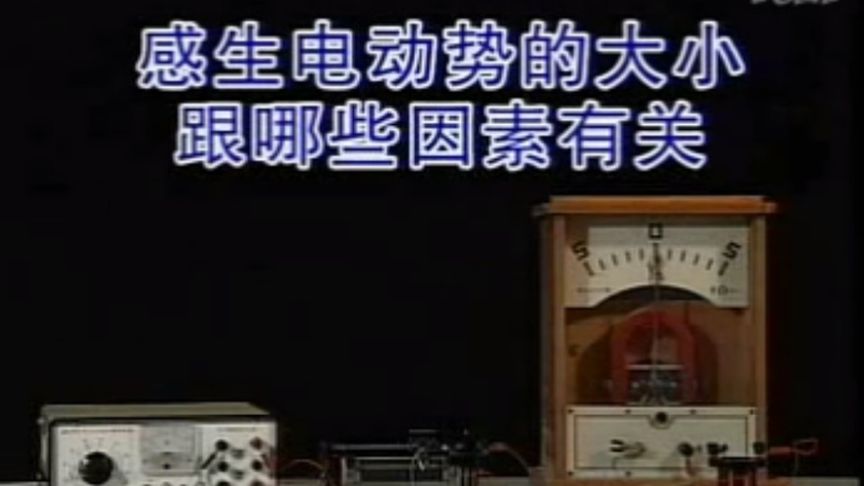 高中物理实验-127.感生电动势与哪些因素有关