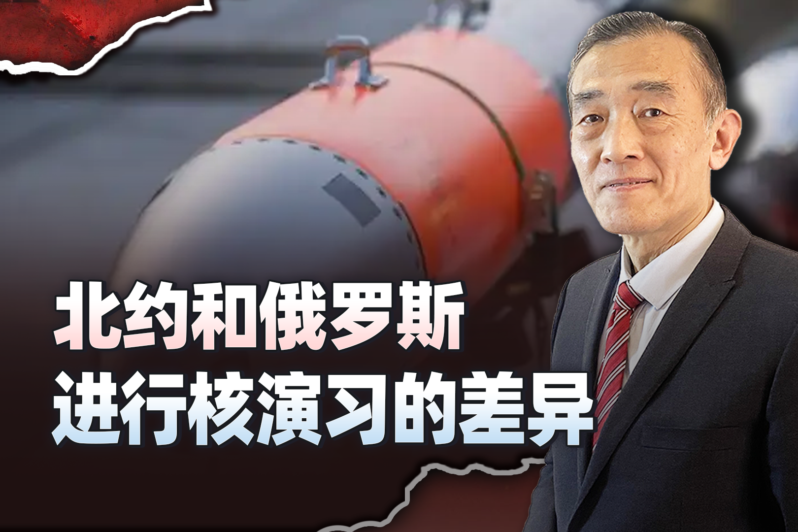 北约出动战斗机进行战术核演习,俄罗斯则以战略核弹演习回应