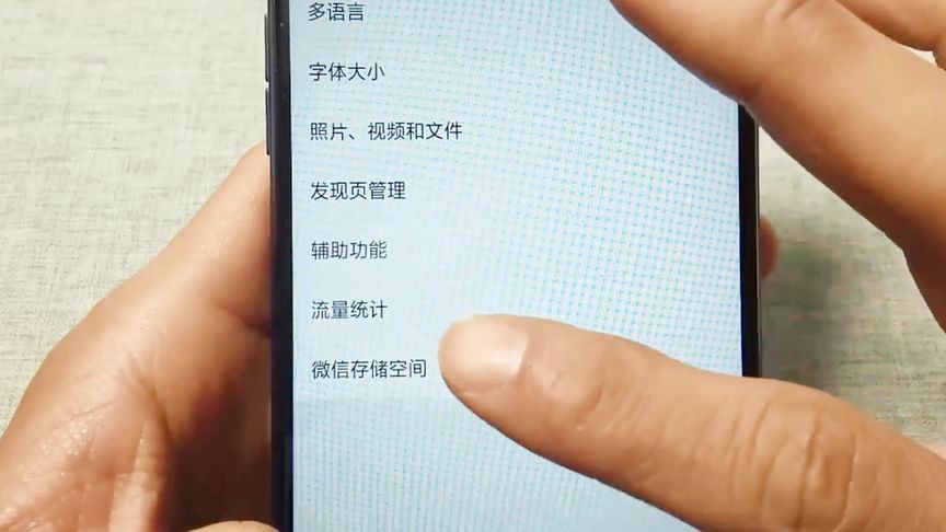 微信占用的内存很多,有一部分是无用的,学会这样清理它们