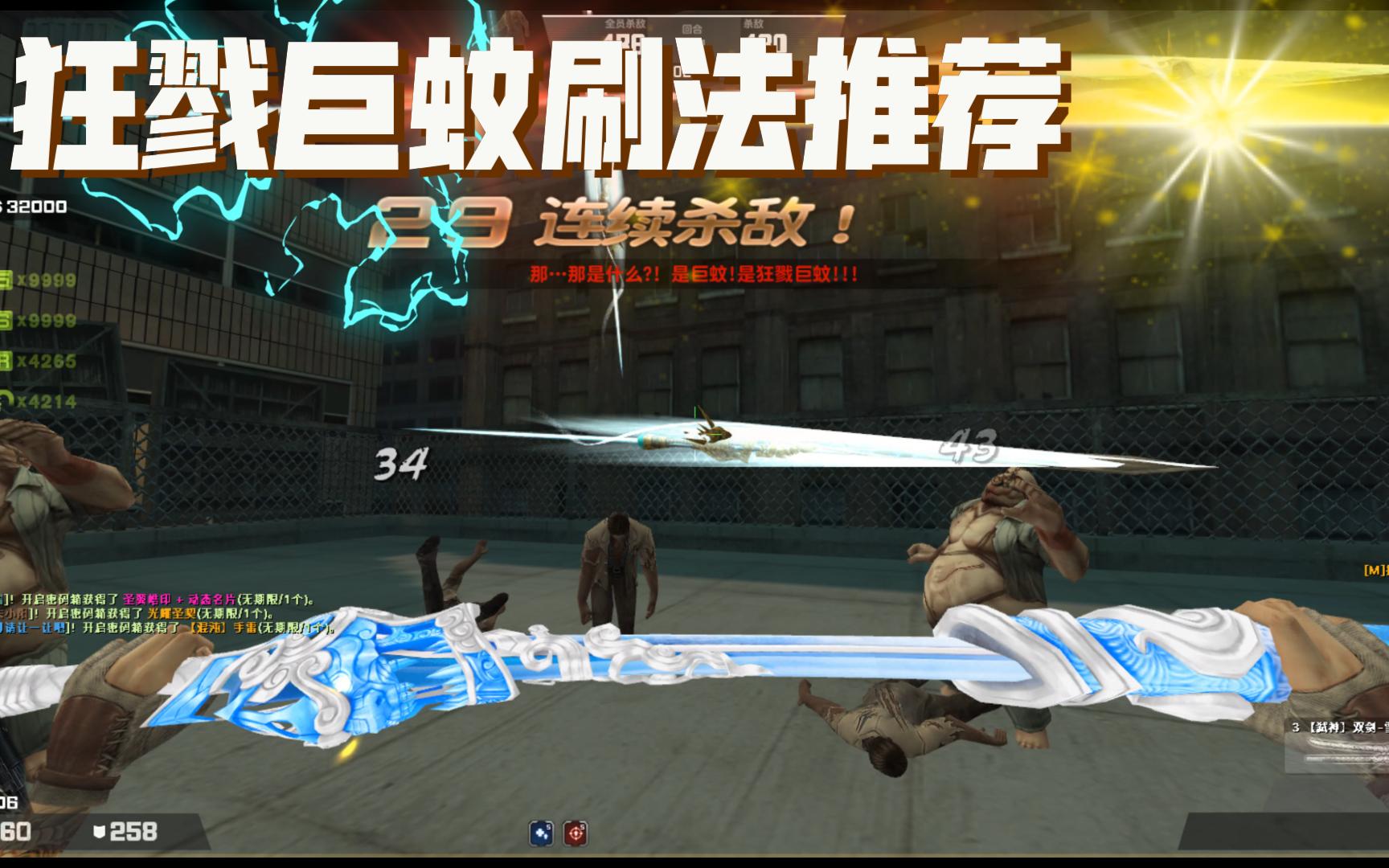 【csol】这是我能想到的蚊子最方便的刷法