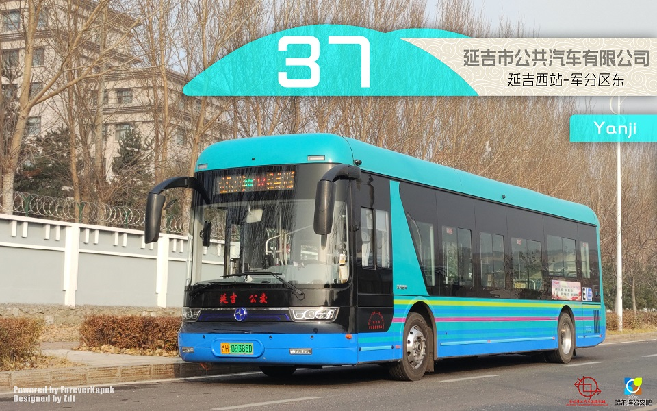 【圣诞快乐】来自未来的客车——延吉公交37路(延吉西站-军分区东) ...