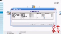 【文会教学】畅捷通T3(第17讲)—正式人员类别工资分摊及月末处理...