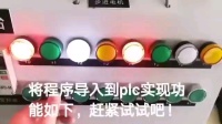 plc编程应用,plc编程入门,电气自动化技术,0基础学习plc。