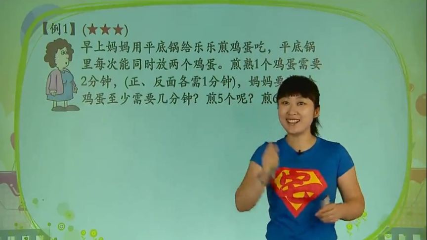 小学一年级数学奥数:合理安排时间知识点讲解,带你学会时间安排