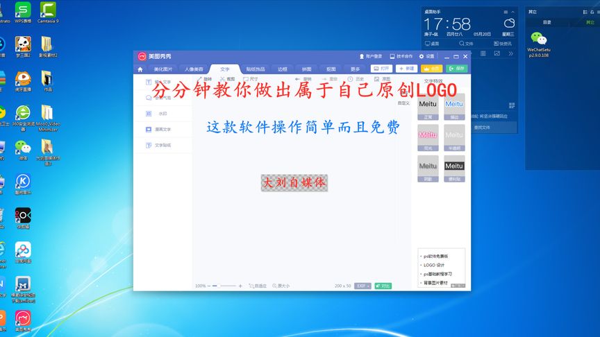 分分钟教你做出属于自己的原创LOGO,这款软件操作简单而且免费!