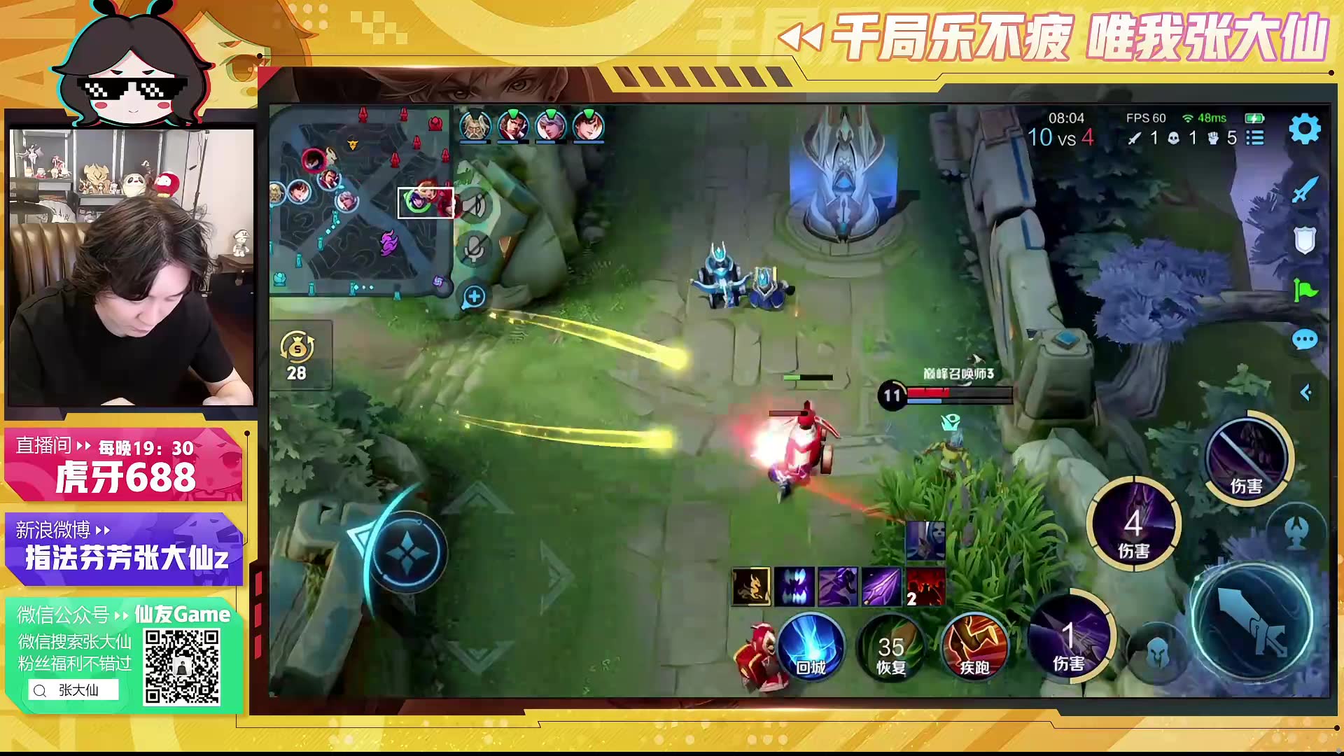 【张大仙直播录像】2022-12-17 王者荣耀录播回放12点场