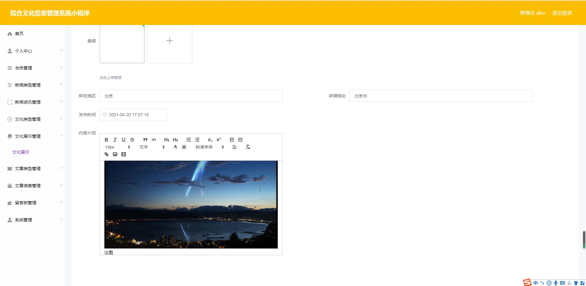 130综合新闻文化信息管理系统-Vue开发微信小程序+uniapp-计算机...