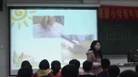 《学会正确的坐姿和握笔姿势》小学语文微课视频_