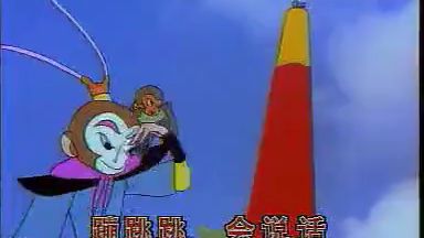 怀旧动画片“美猴王”,泪奔,我记得我看的时候是二十年前了