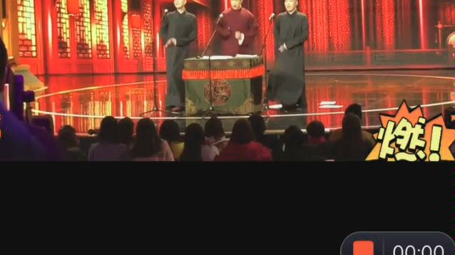 德云 德云 你最强 相声 相声 你最棒 师傅 师傅 郭德纲