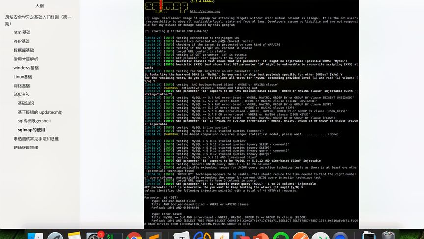 第十七课 使用Sqlmap进行自动化注入
