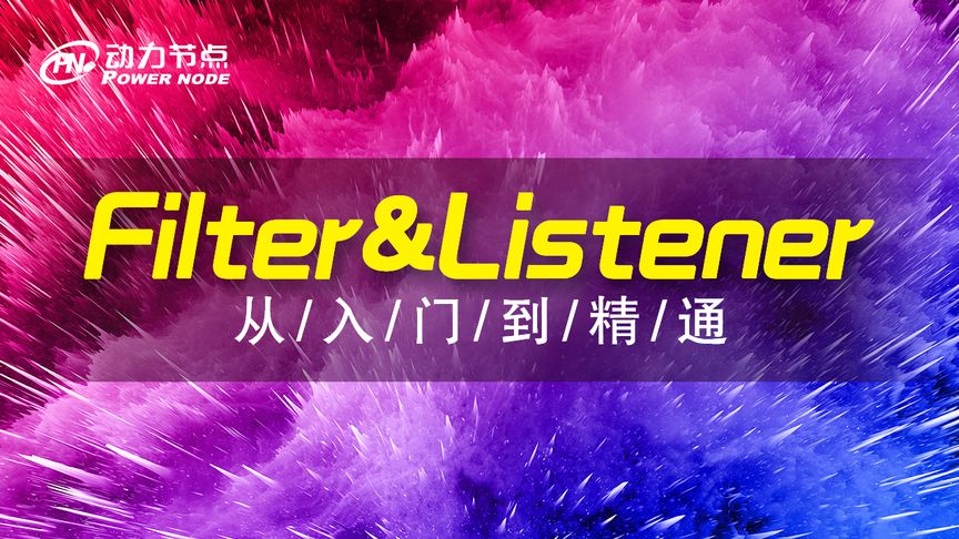 过滤器视频教程_过滤器介绍1