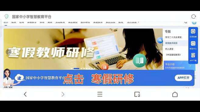 教你如何下载国家中小学智慧教育平台学习任务单和课后练习