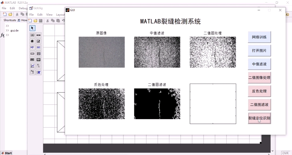 基于Matlab的bp神经网络的裂缝识别检测系统