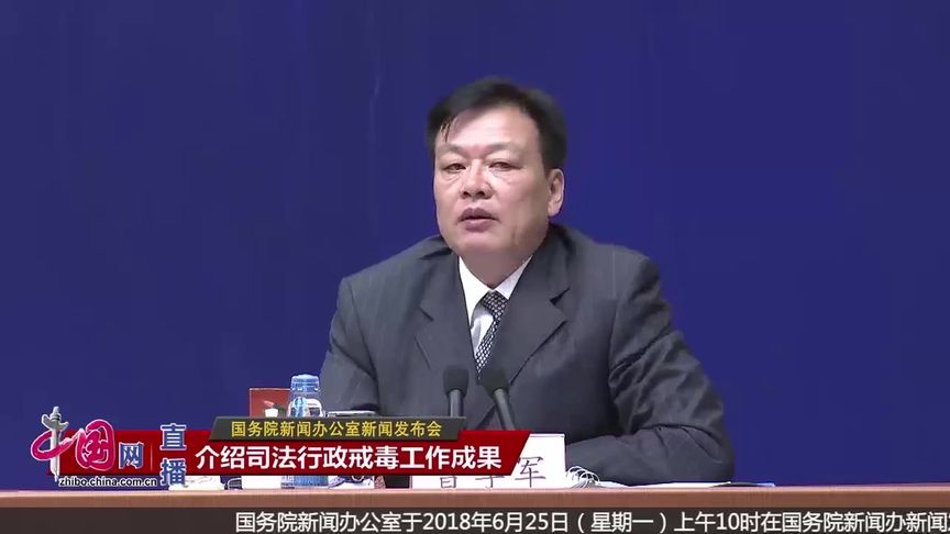司法部：戒毒方式的科学化专业化可有效防止复吸
