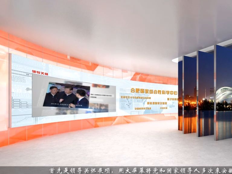 安徽创新馆深化设计方案汇报片