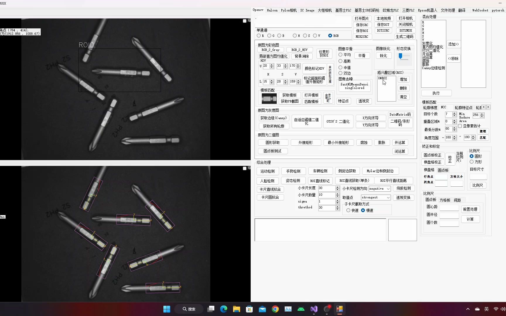 C#结合Opencv学习