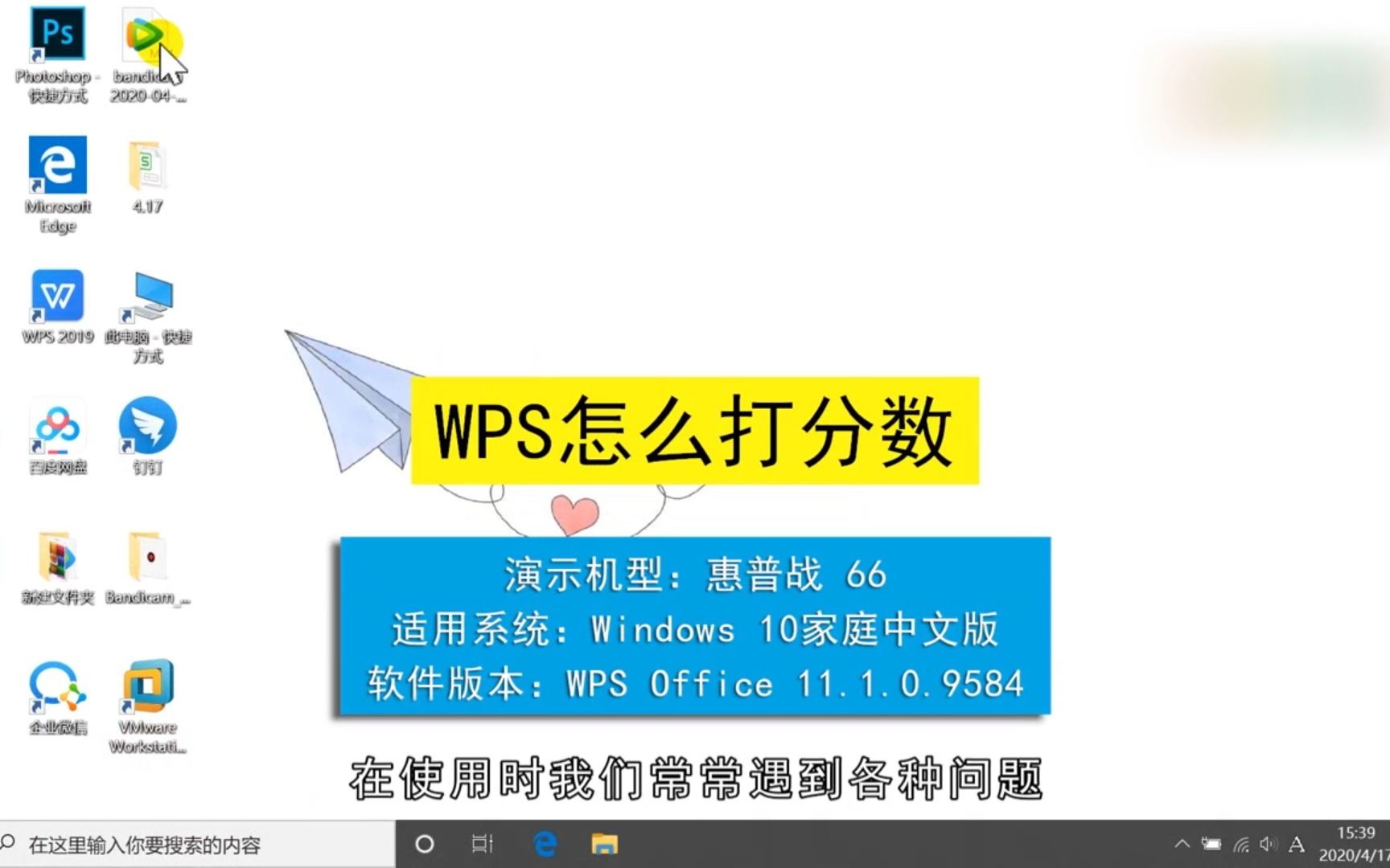 WPS怎么打分数,WPS打分数