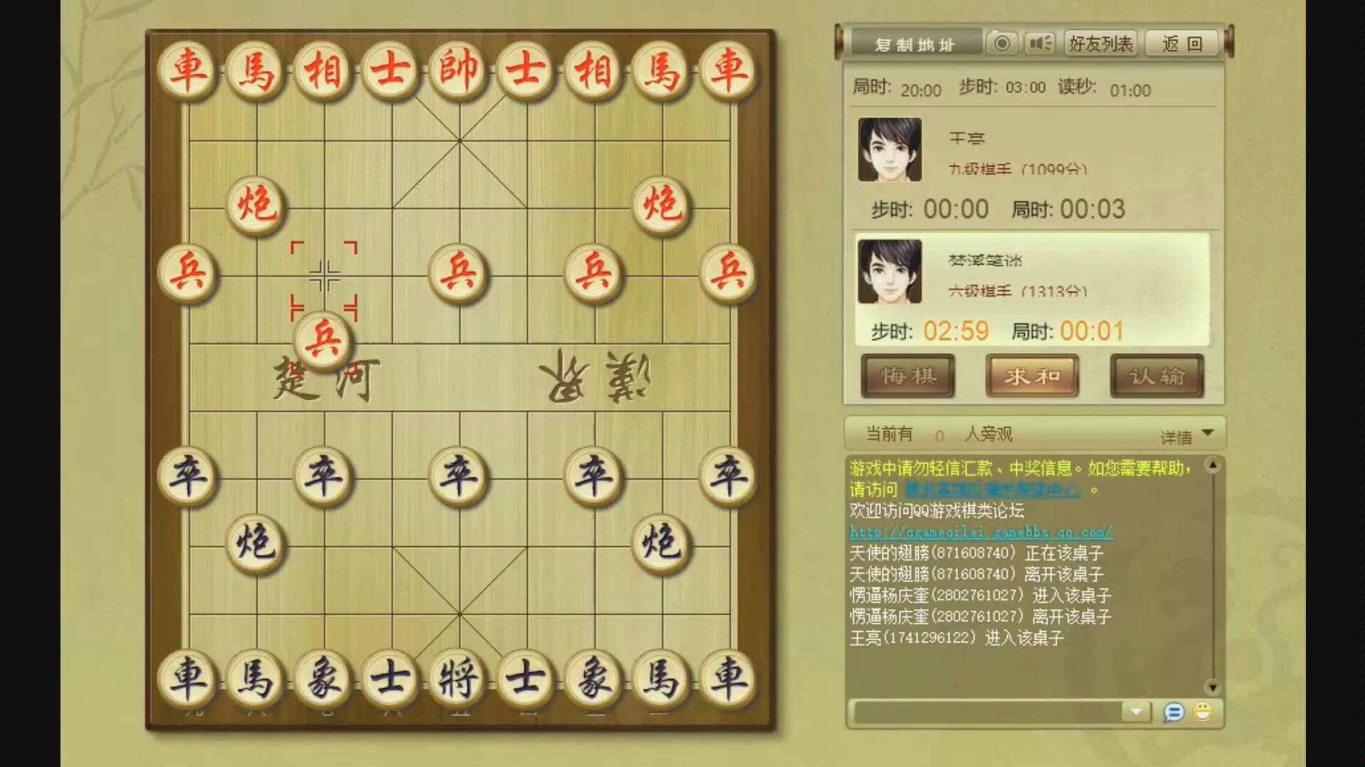 腾讯最良心的一款游戏,氪金你也无法变强!(中国象棋)