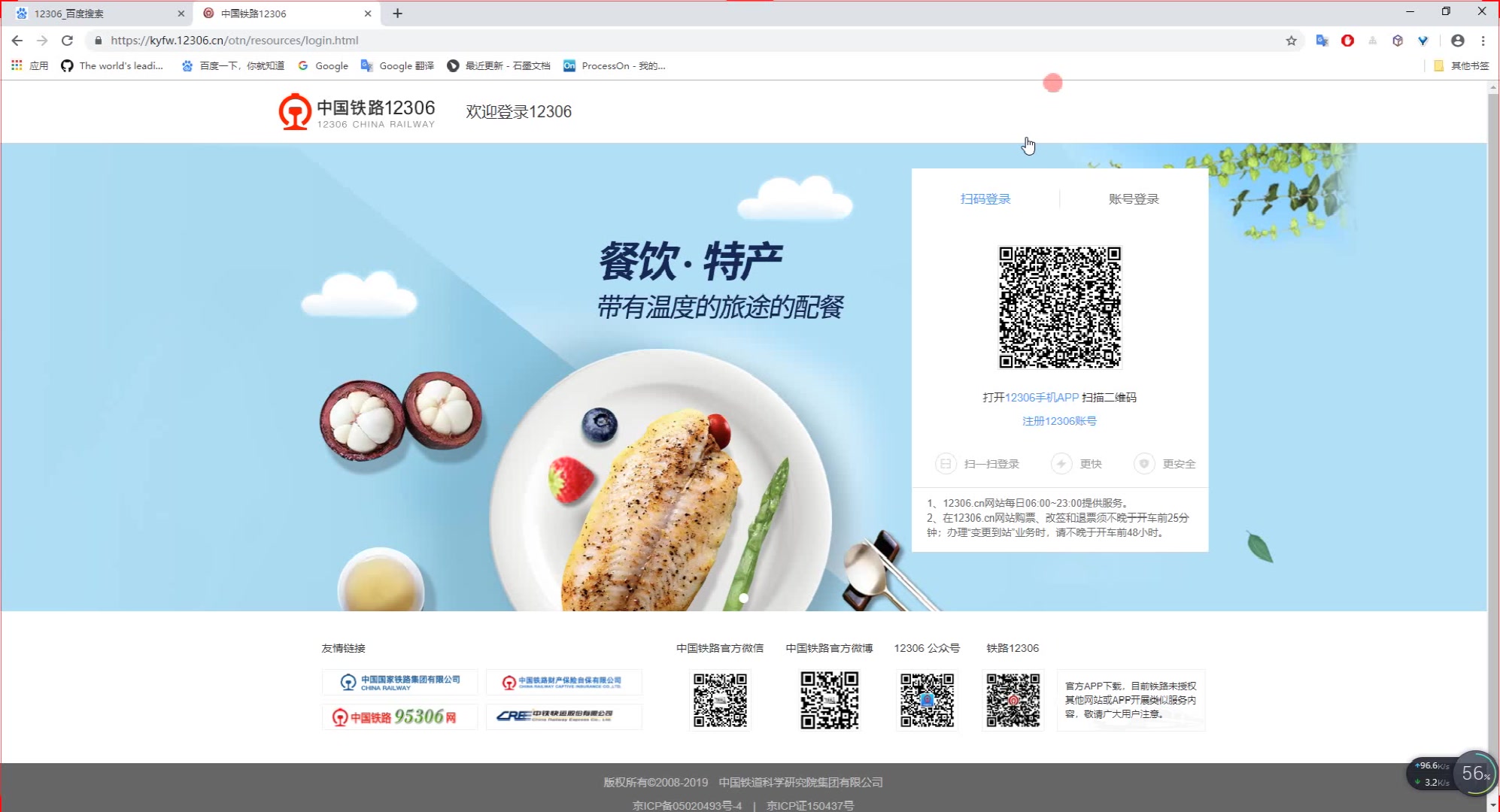 12306的验证码可以说是全网最难的验证码了!看我如何搞定它!
