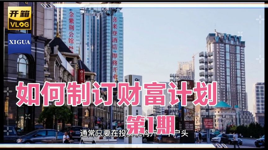 制订一张完善的财富计划表