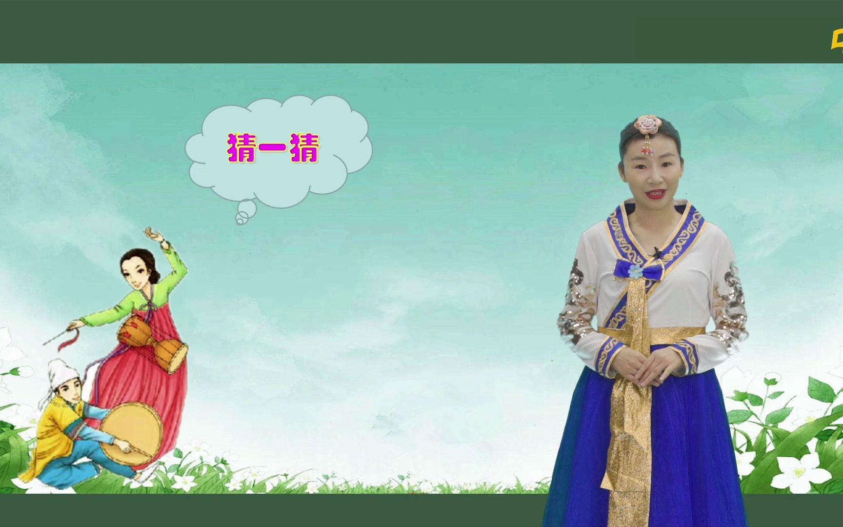 《桔梗谣》微课+东莞市南城中心小学+黄来