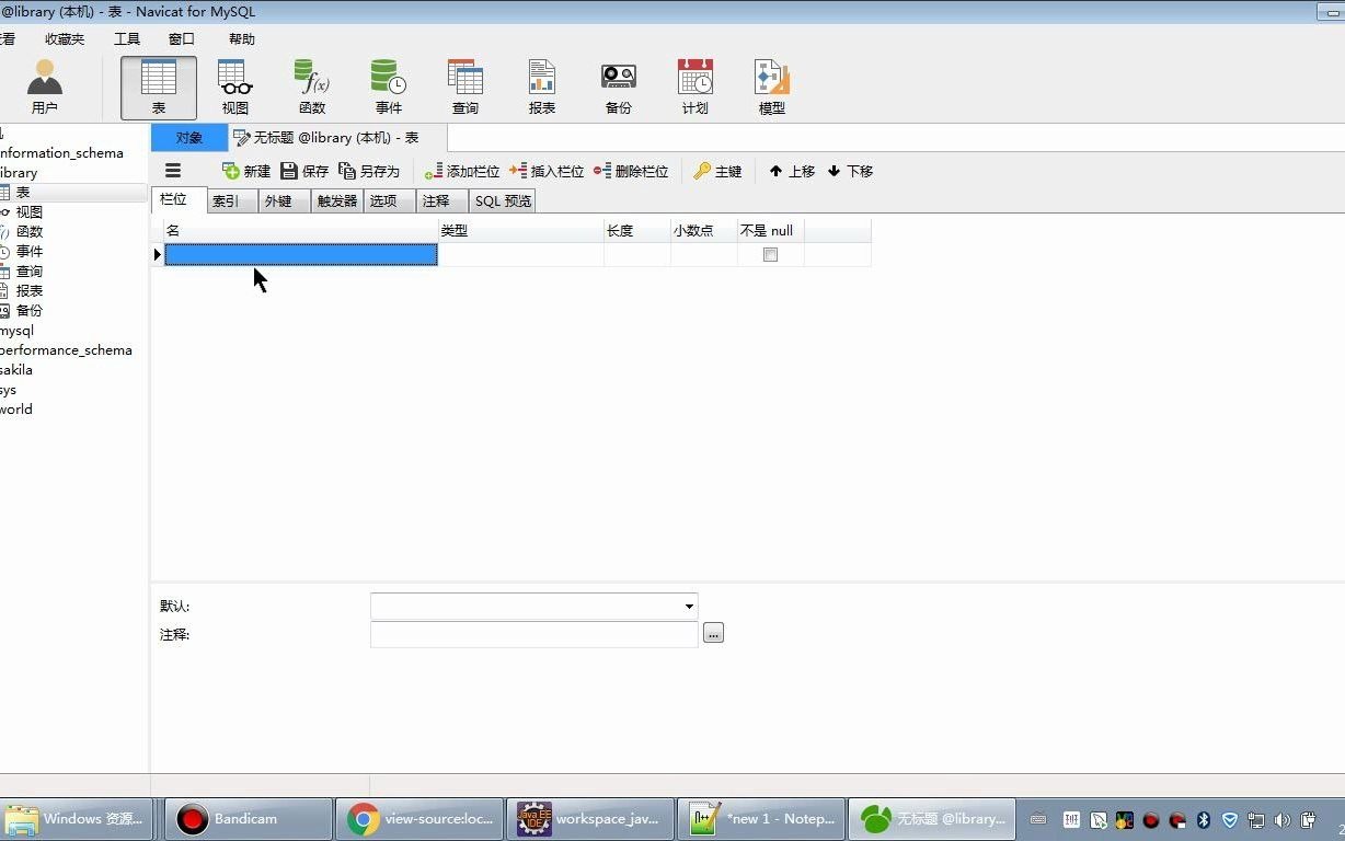 21_【项目实战开始】(图书管理系统)_准备数据