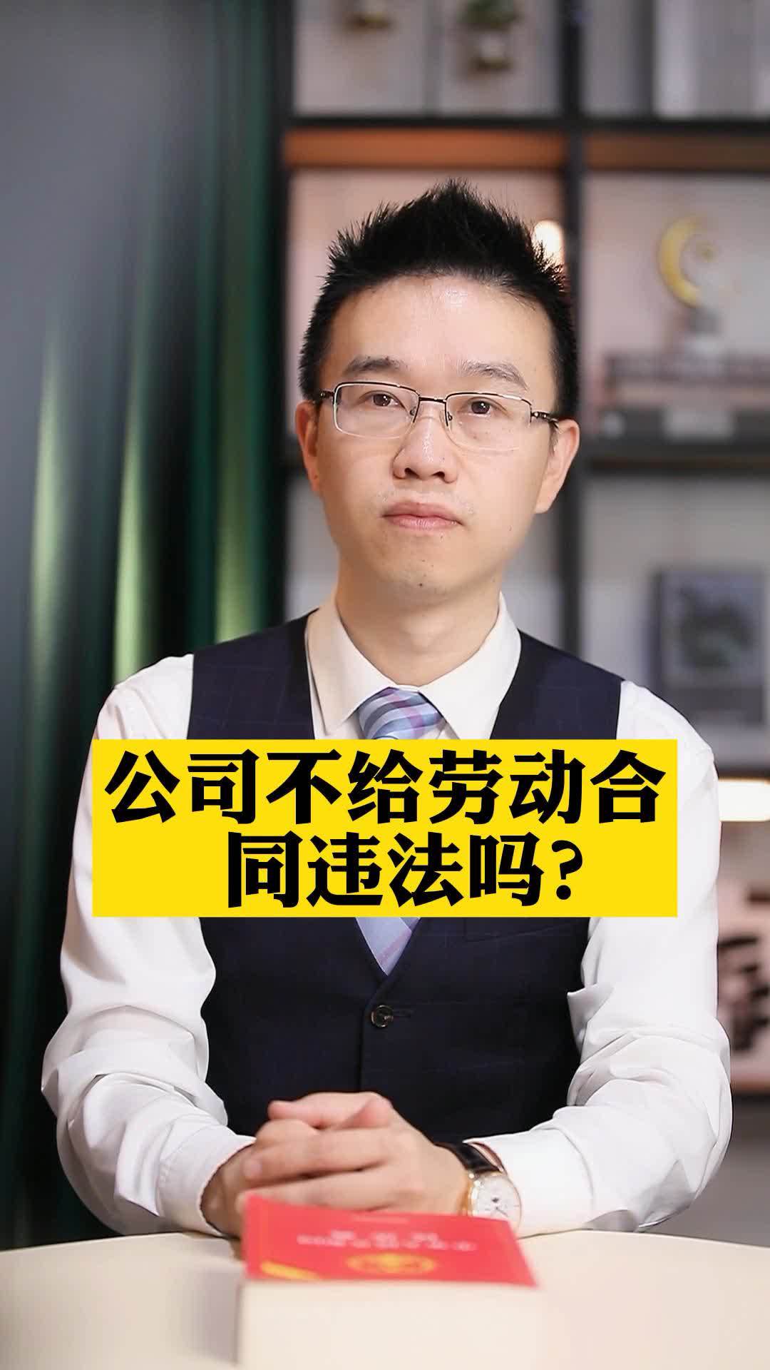 公司不给劳动合同违法吗?劳动合同劳动法法律咨询
