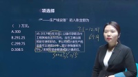 2020初级会计考试机考押题(会计实务)不定项选择题(二)