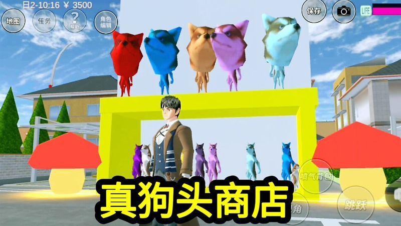 樱花校园模拟器:狗头商店的搞笑日常!最后一只狗把店都拆了!