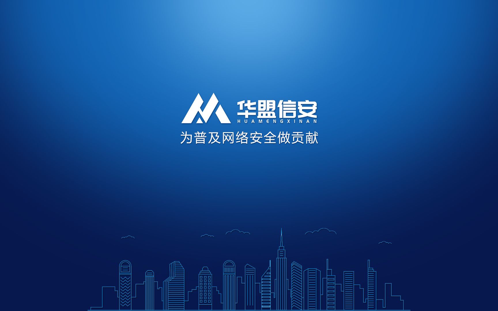 千人白帽系列公开课/第二节/网络安全漏洞介绍