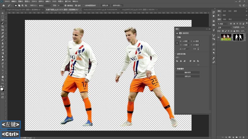 ps2020新功能介绍一键抠图智能选择主体Photoshop最新版白嫖免费