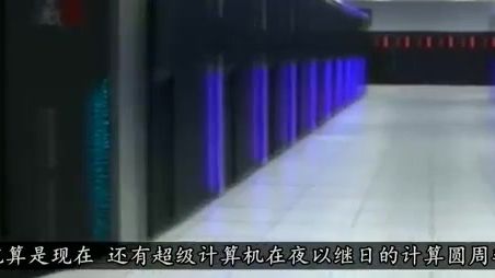 为什么有超级计算机一直在计算圆周率?科学家的脑子都在想啥?